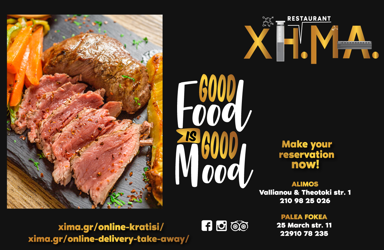 CHE.ΜA. | Restaurants Gastronomic Experience